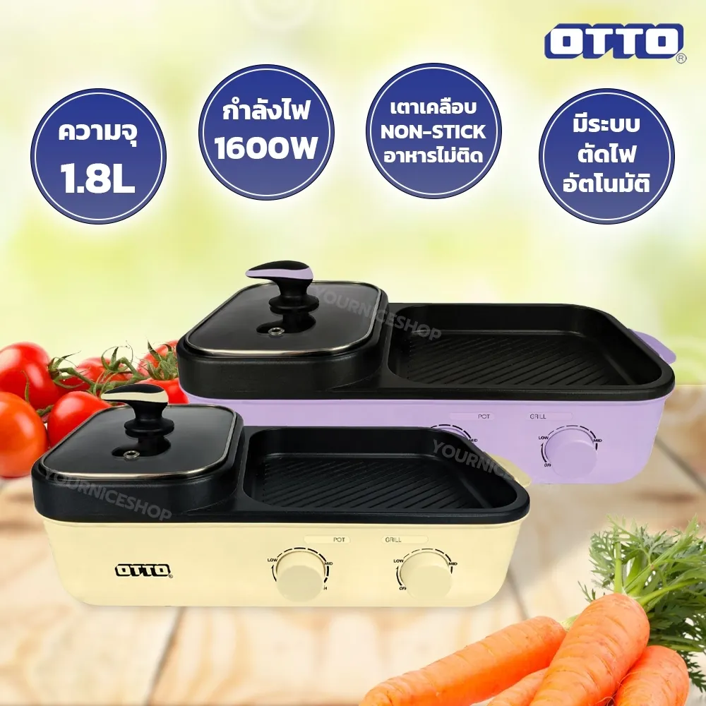 OTTO สุกี้บาร์บีคิว จุ 2.8 ลิตร รุ่น GR-172A As the Picture One | Thisshop