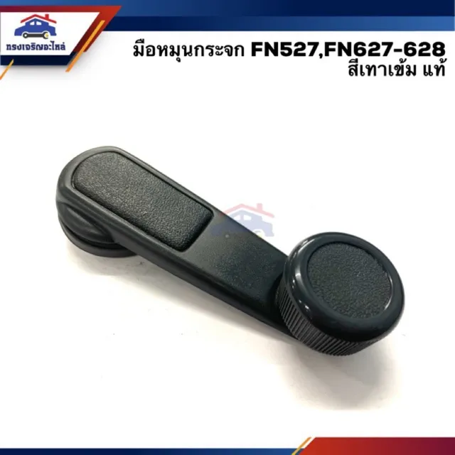 มือหมุนกระจก MITSUBISHI FUSO FN527,FN627-628 สีเนื้อ/เทาเข้ม พระนคร ...