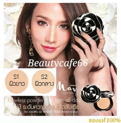 แป้งมิสทีน เมย์ ฟลาวเวอร์ ทริปเปิ้ล คัฟเวอร์พาวเดอร์ Mistine May ...