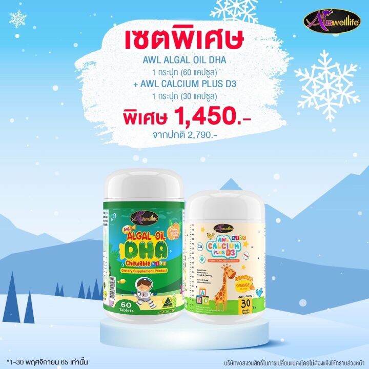 DHA สำหรับเด็ก ของแท้100% อาหารเสริมเด็ก วิตามินเด็กเจริญอาหาร ช่วยบำรุงสมองและประสาท | Lazada.co.th