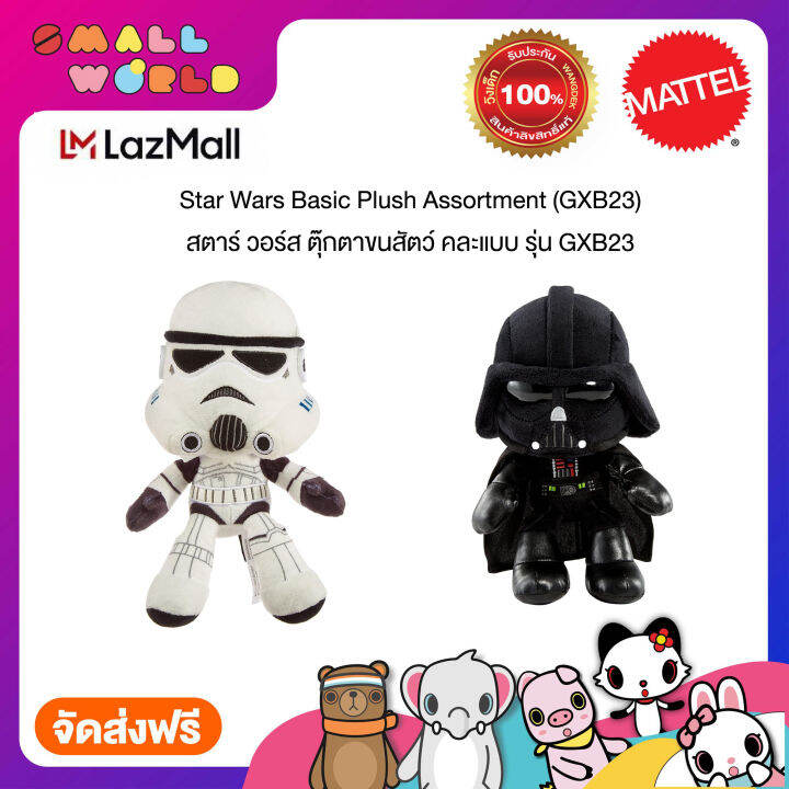 Star Wars Basic Plush Assortment (GXB23) สตาร์ วอร์ส ตุ๊กตาขนสัตว์ คละแบบ รุ่น GXB23 | Lazada.co.th