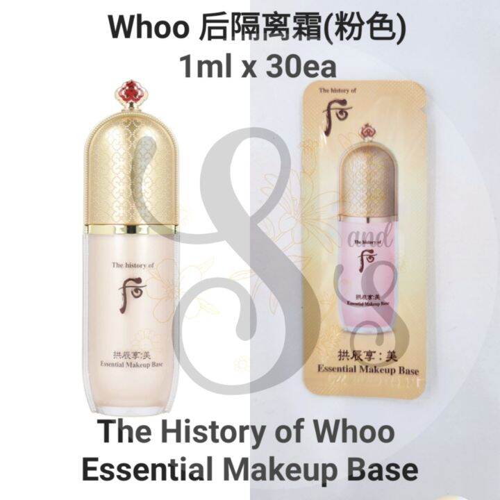 The History Of Whoo Gongjinhyang Essential Makeup Base 后精华粉色隔离霜小样 1ml x ...