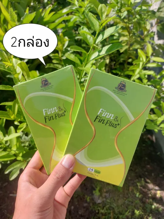( 2 กล่อง ) ฟินแอนด์เฟิร์ม fin&firm มีอย.ของแท้ 100%[1 กระปุก 15 แคปซูล ...