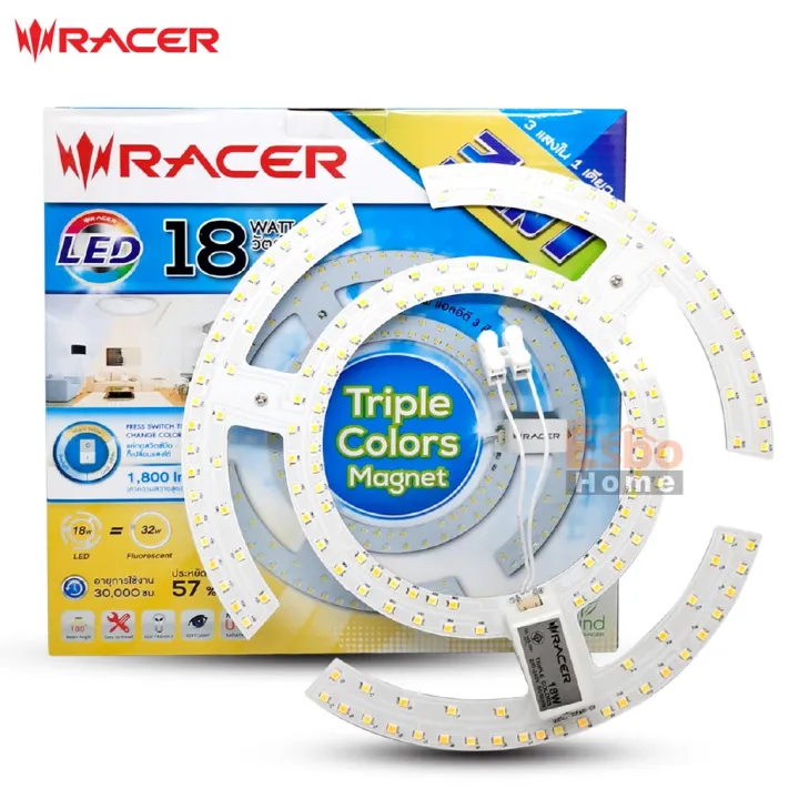 ( ของแท้ 100% ) หลอด LED 18W RACER TRIPLE COLORS MAGNET เดย์ไลท์ | Lazada.co.th
