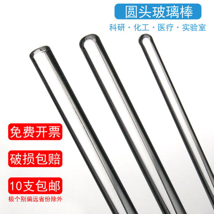 Glass stirring rod experiment glass rod round head cylinder solid ...