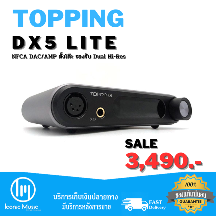 Topping DX5 Lite NFCA DAC/AMP ตั้งโต๊ะ รองรับ Dual Hi-Res ของแท้ ประกันศูนย์ไทย | Lazada.co.th