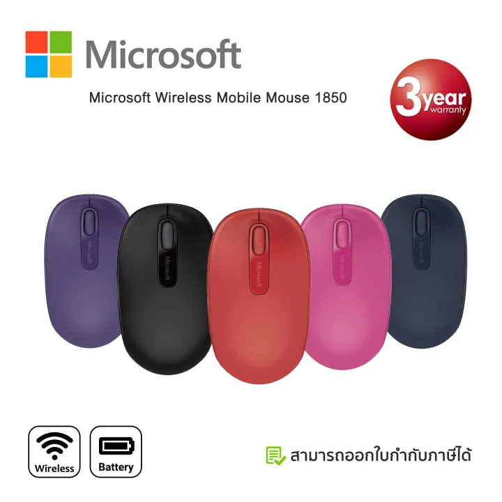 Microsoft Wireless Mobile Mouse 1850 | Lazada.co.th