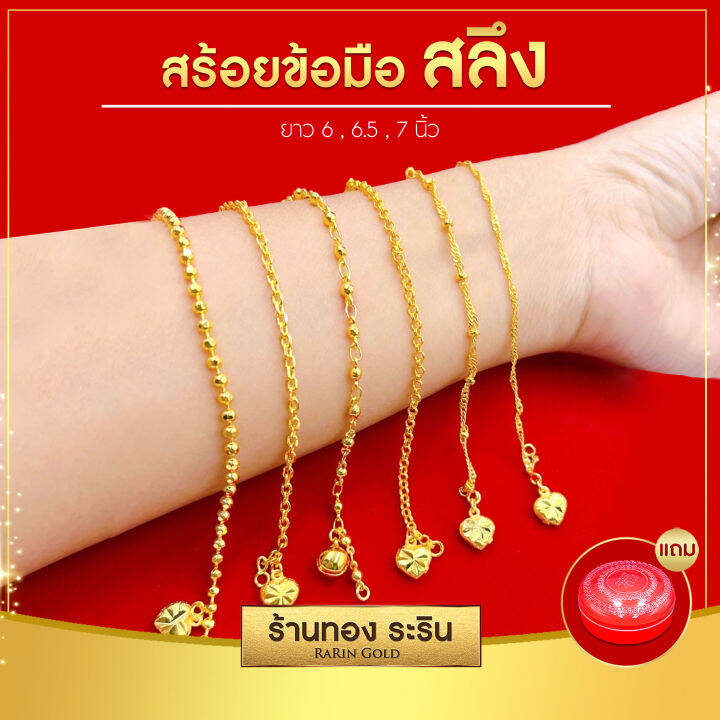 มาใหม่! Raringold - สร้อยข้อมือทอง ลายคตกิต ดิสโก้ ห่วงคู่ เด็กใส่ได้ ขนาดครึ่งสลึง - 1สลึง ...