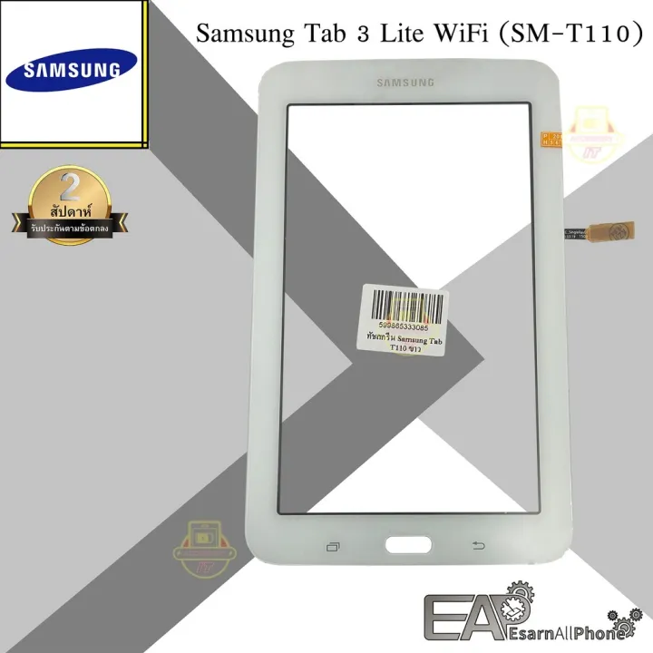 จอทัชสกรีน Samsung Galaxy Tab 3 Lite WiFi (SM-T110) | Lazada.co.th
