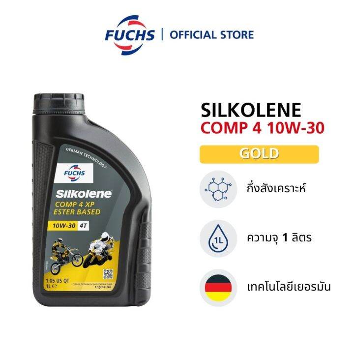 SILKOLENE COMP 4 10W-30 น้ำมันเครื่องกึ่งสังเคราะห์ ชนิดเอสเทอร์ ขนาด 1 ...