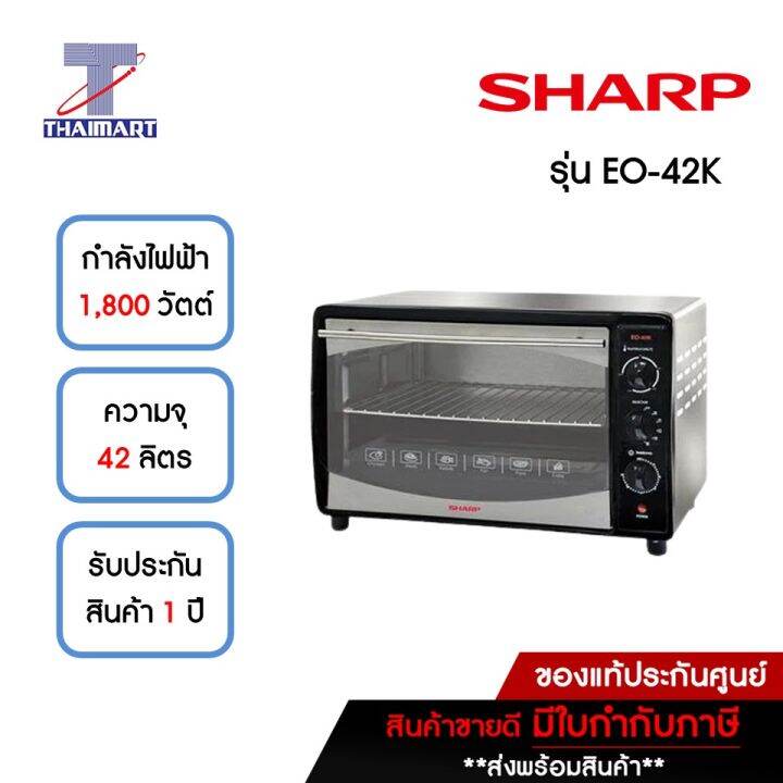 SHARP เตาอบไฟฟ้า 42 ลิตร Sharp EO-42K | ไทยมาร์ท THAIMART | Lazada.co.th