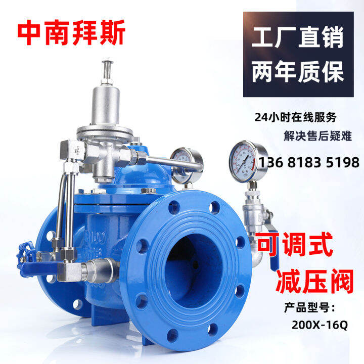 200X adjustable pilot pressure reducing valve flange stainless steel ...
