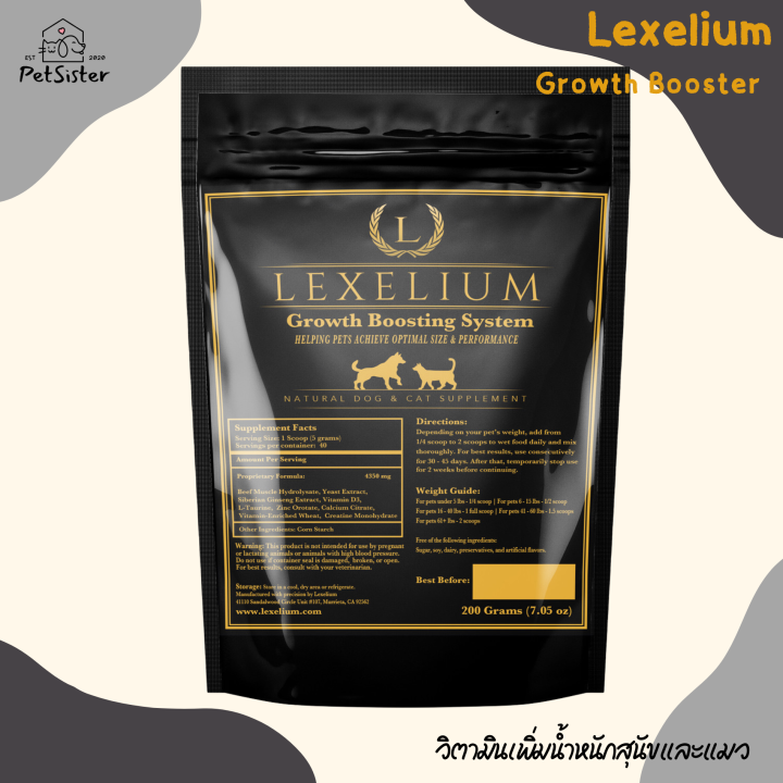 Lexelium Growth Booster 200g อาหารเสริมแมวเเละสุนัขเพิ่มน้ำหนักเกรดพรีเ ...