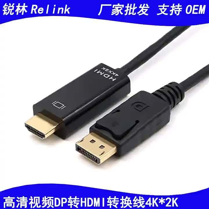 4K Large dp Turn hdmi Conversion Wire Public-to-Public dp to hdmi ...