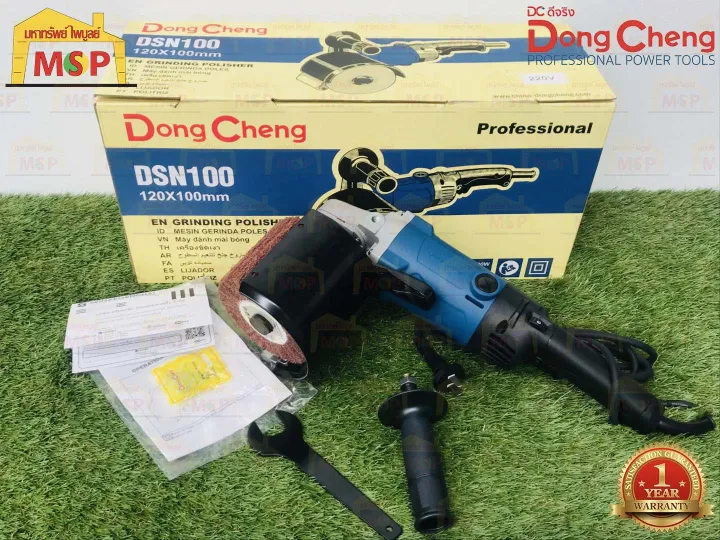 Dongcheng เจียร์สแตนเลส 120x100มม. DSN100 1,400W เครื่องขัดสแตนเลส ...