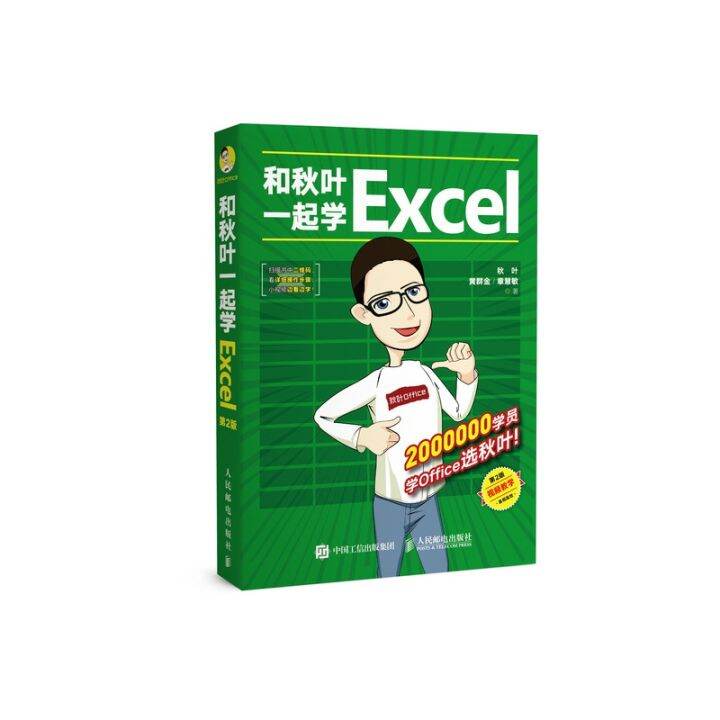 20-year new book, learning Excel office software with Akiha, self-study ...