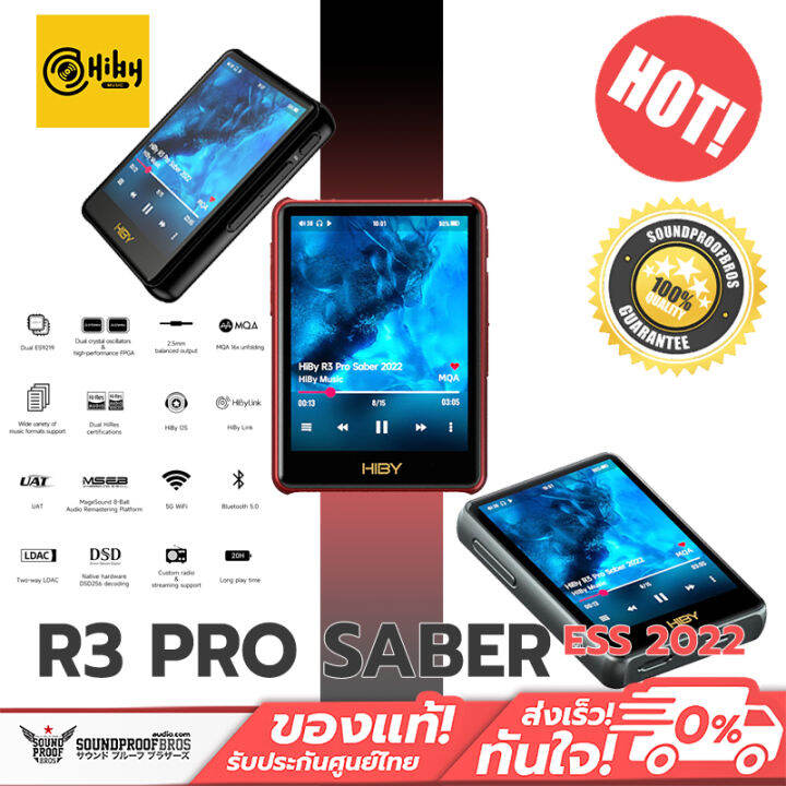 เครื่องเล่นMP3 พกพา Hiby R3 pro ESS 2022 สุดยอด DAP ที่เป็นทุกสิ่งที่คุณต้องการ | Lazada.co.th