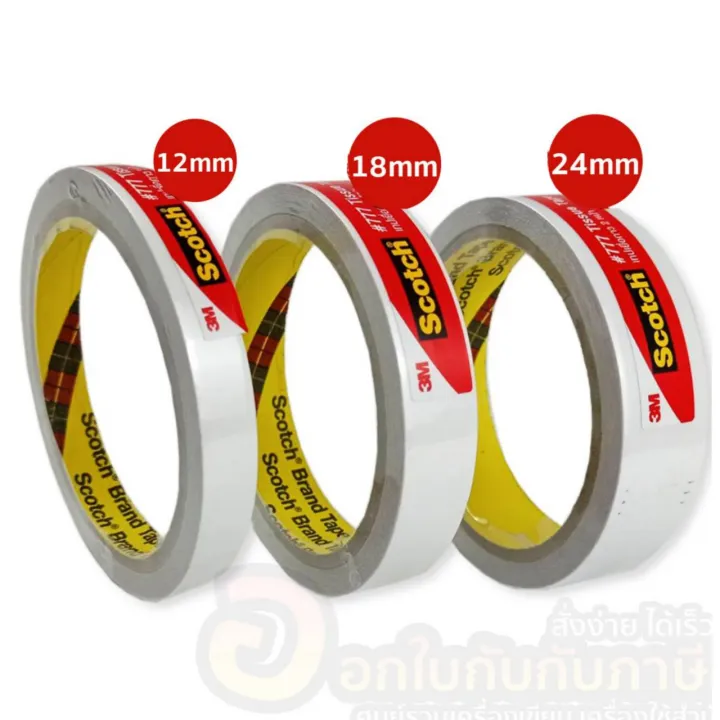 เทปเยื่อกาวสองหน้า แกน3นิ้ว Scotch 3M #777 Tissue Tape กาวสองหน้า (1 ...