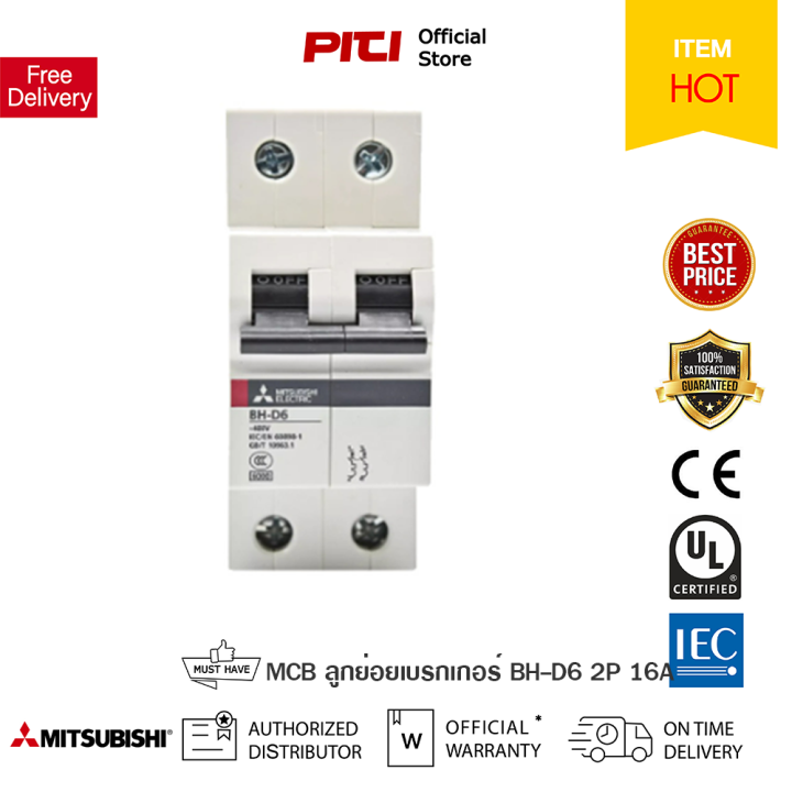 Mitsubishi BH-D6 2P 16A Miniature Circuit Breaker MCB ลูกย่อยเบรกเกอร์ ต้องที่ PITIGROUP ...