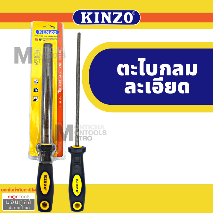 KINZO ชุดตะไบเหล็ก ท้องปลิงหยาบ / กลมละอียด / แบนข้างหยาบข้างละเอียด ชุด3ชิ้น ตะไบหยาบ ตะไบ ...