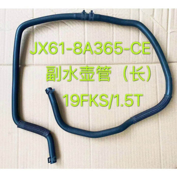 Water tank return Radiator Hose Water Hose Ford new focus mk4 2019-2022 ...