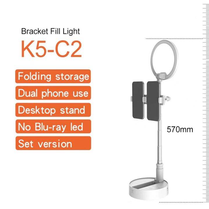 ไฟวงแหวน LED ตั้งโต๊ะพับได้พร้อมที่วางโทรศัพท์คู่ปรับความสูงได้ Folding Desktop LED (K5+C2 ...