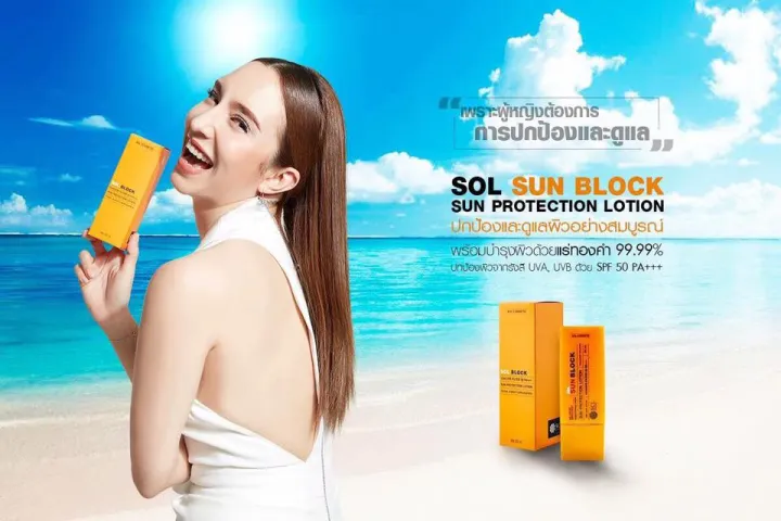 SOL SUNBLOCK +50 [Sun Protection 30 ml.] | Lazada.co.th