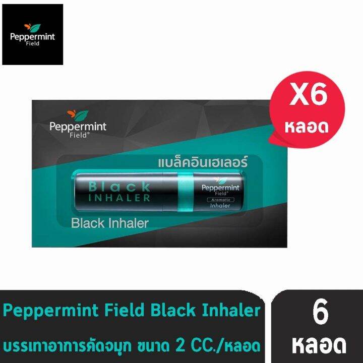 Peppermint Field Black Inhaler ยาดม เปปเปอมิ้น ฟิลด์ แบล็คอินเฮเลอร์ 2 ...
