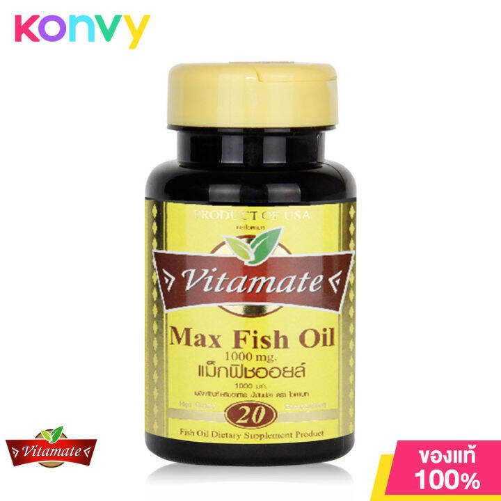 Vitamate Maxfish Oil 20 Capsules ( สินค้าหมดอายุ : 2024.06.01 ) | Lazada.co.th