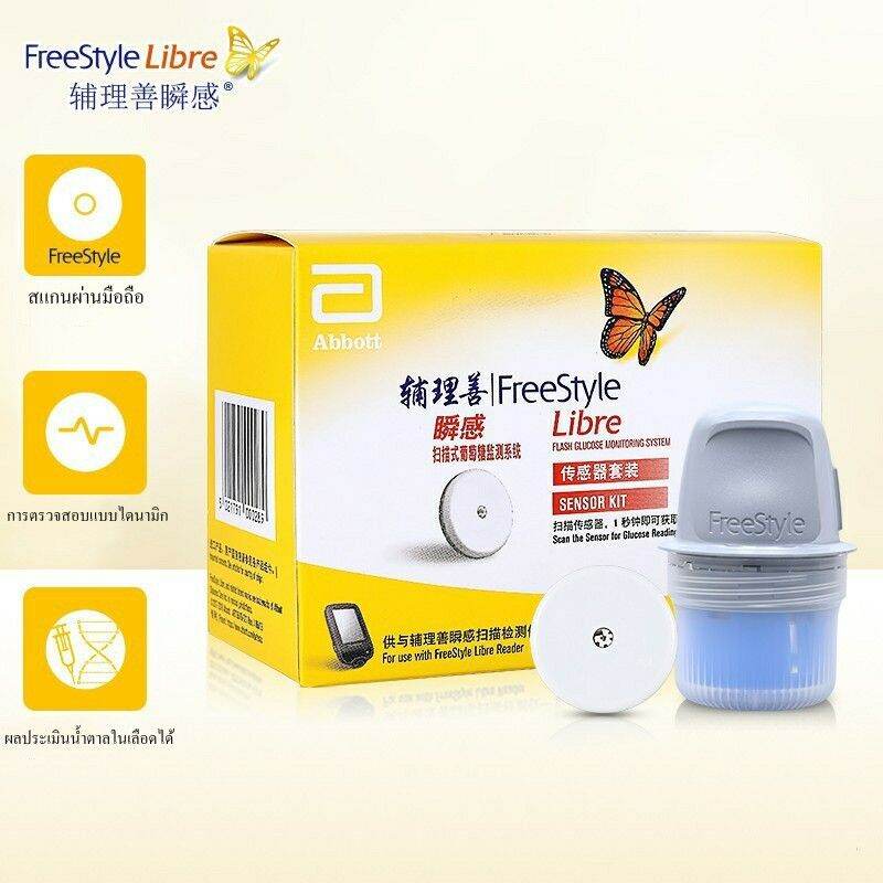 Abbott FreeStyle Libre Glucose Monitoring System - Reader / Sensor | Lazada.co.th