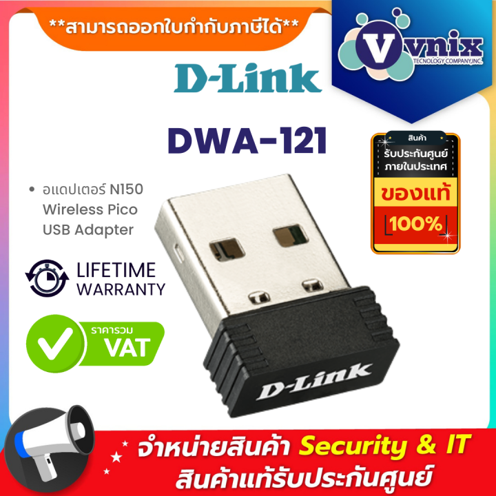 DWA-121 อแดปเตอร์ D-Link N150 Wireless Pico USB Adapter By Vnix Group | Lazada.co.th