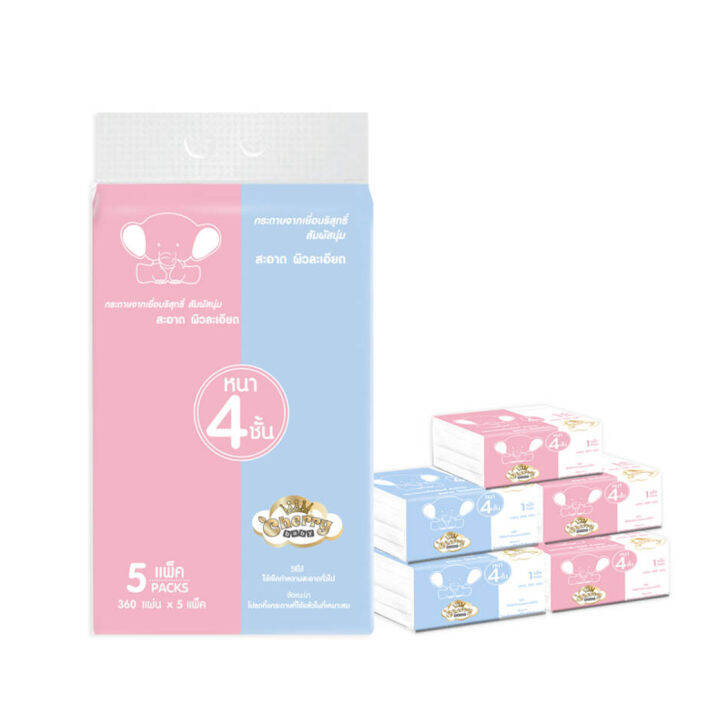 เชอร์รี่ กระดาษเช็ดหน้า 360แผ่น แพ็ค 5 | Lazada.co.th