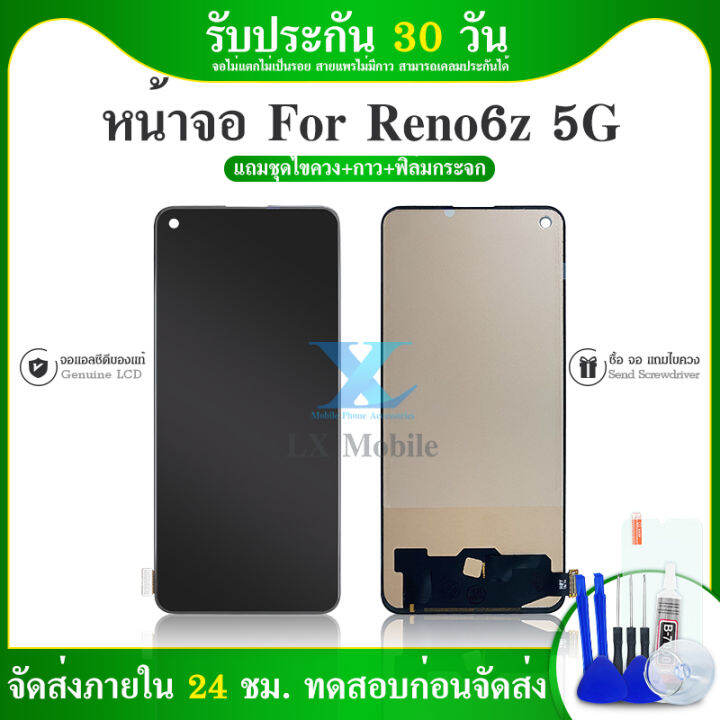 LCD Display จอ + ทัช Reno 6Z 5G อะไหล่มือถือ อะไหล่ จอพร้อมทัชสกรีน ออป ...