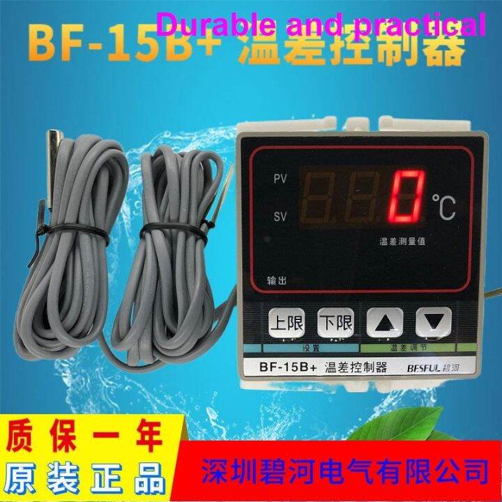 🏆⦉The New Genuine 100 ⦊🏅 Bihe temperature difference controller BF-15B ...