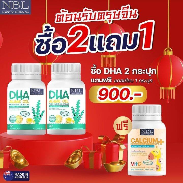 nbl dha NBL DHA Algae Oil ดีเอชเอเข้มข้นสูง 490 mg. วิตามินบำรุงสมอง บำรุงสายตา สกัดจากสาหร่าย ...