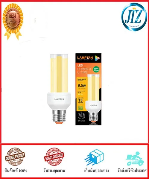 (((รับรองคุณภาพ))) หลอดไฟ LED COMPACT U-Type 9.5W DAYLIGHT/WARMWHITE ...