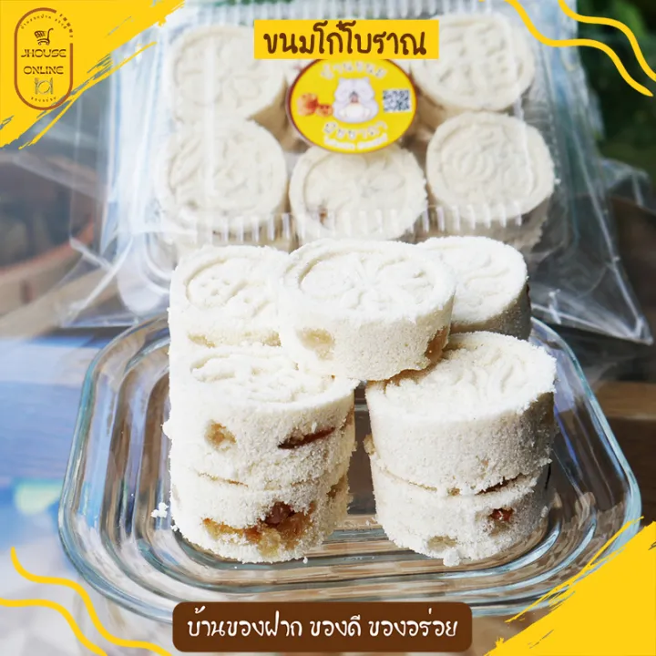 ขนมโก๋ญวน เจ้าเก่า(ไส้ฟัก) ขนมโก๋โบราณ เจ้าดังเมืองจันท์ ริมน้ำจันทบูร ...