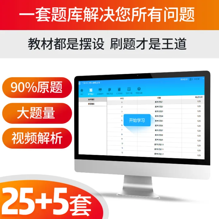 March] Computer Level 2 office Question Bank 2021 ms Electronic Edition ...