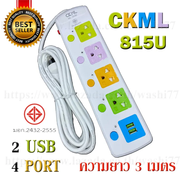 ปลั๊กไฟ CKML 815 ความยาว 3 เมตร 2500 watt 4 ช่อง 2 USB | Lazada.co.th