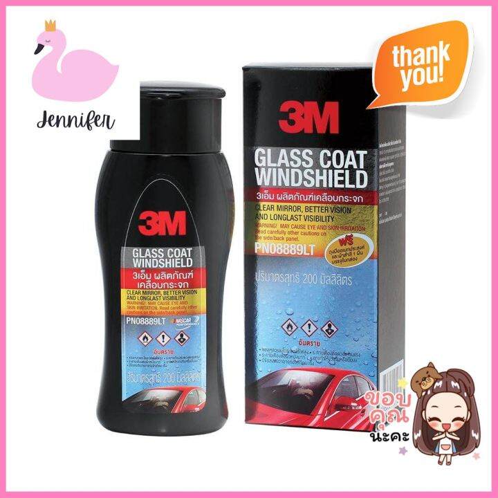 น้ำยาเคลือบกระจกป้องกันหยดน้ำ 3M 200ิ มล.WINDSHIELD COATING 3M 200ML **จัดส่งด่วนทั่วประเทศ ...