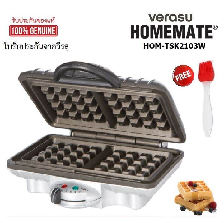 วาฟเฟิลสี่เหลี่ยม วีรสุ HOMEMATE รุ่น HOM-TSK2103W หนานุ่ม ฟรี แปรงซิลิ ...