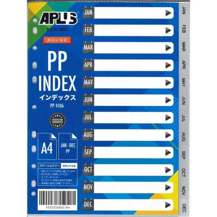 APLUS PP4106 PP INDEX DIVIDER JAN-DEC | Lazada