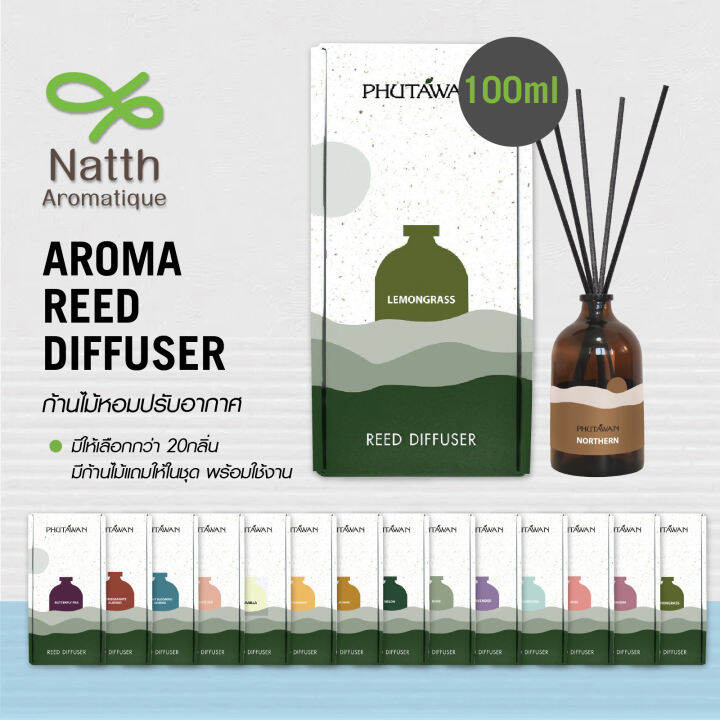 ก้านไม้หอมปรับอากาศ 100ml ภูตะวัน Phutawan Aroma Reed Diffuser | Lazada.co.th