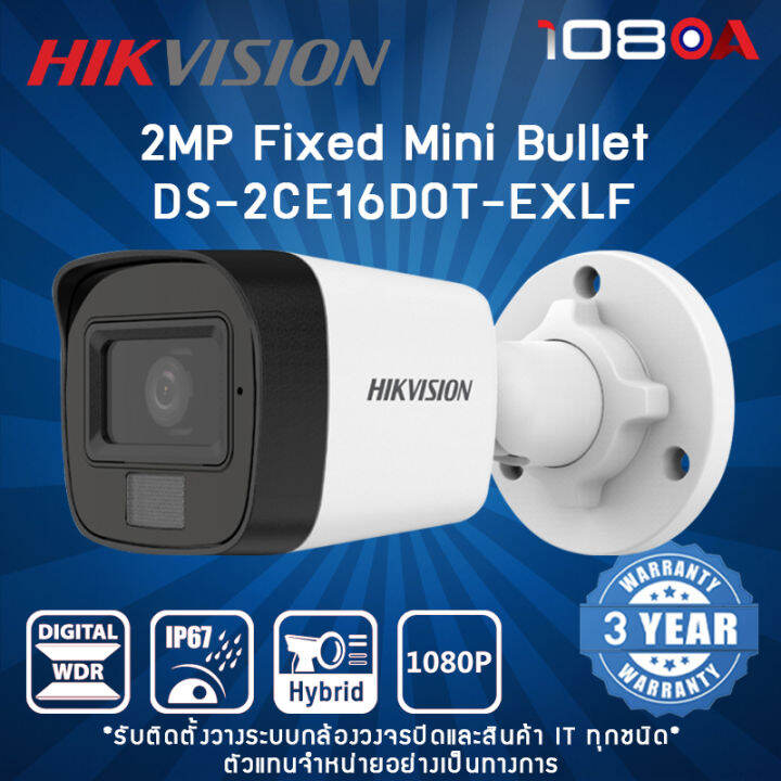 Ds 2ce16d0t Exlf Hikvision 2mp Smart Hybrid Light Fixed Mini Bullet