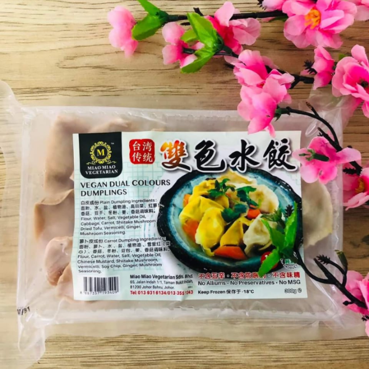 Miao Miao 素食双色水饺 (冷藏食品) 300克 Vegan Dual Colors Dumplings 300g (Frozen ...
