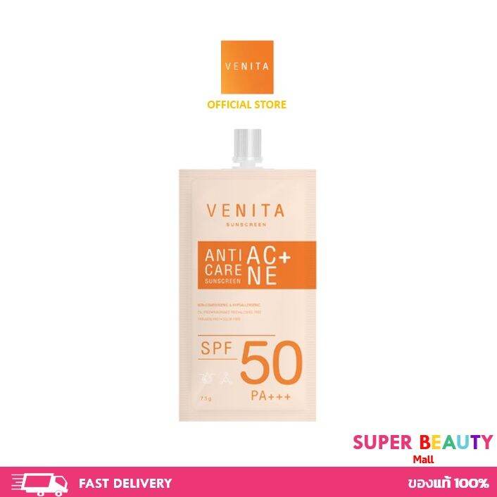 Venita Anti-acne Care Sunscreen เวนิต้า กันแดด 7.5 g แบบซอง | Lazada.co.th