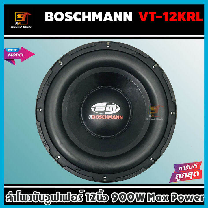 ลำโพงซับ12นิ้ว BOSCHMANN รุ่น VT-12KRL ซับ12นิ้ว 900วัตต์ โครงเหล็กหล่อ ...