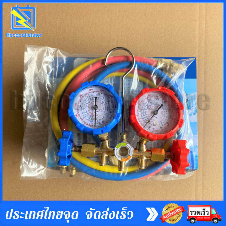 hocooutletstore® CT-536G เกจ์ชุดเติมน้ำยาแอร์ เกจ์วัดน้ำยาแอร์ +สาย 35 นิ้ว R134a,R12,R22,R404 ...