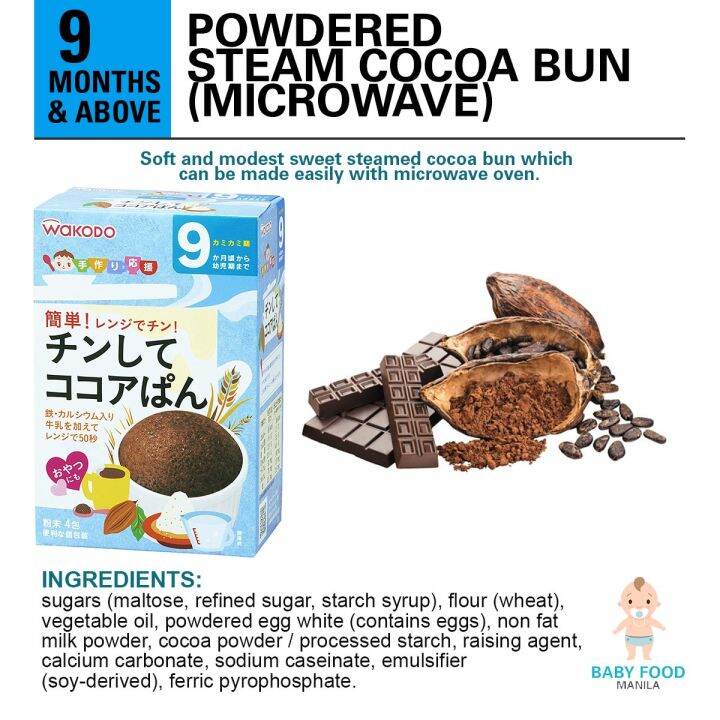 WAKODO [POWDERED] Cocoa bun | Lazada PH