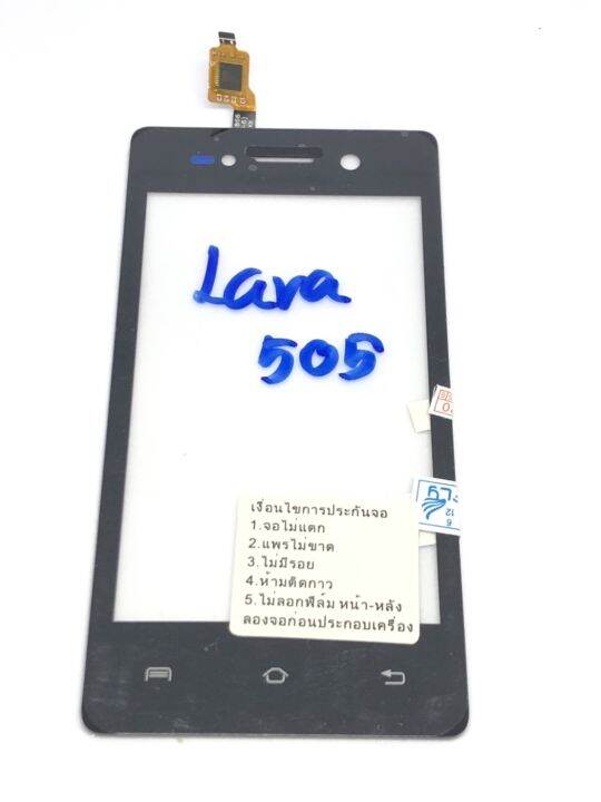 จอทัชสกรีน AIS LAVA 505 | Lazada.co.th